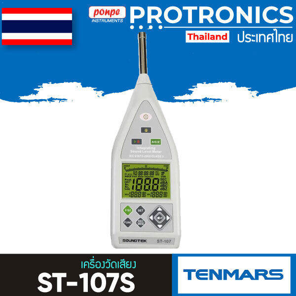 ST-107S TENMARS เครื่องวัดเสียง CLASS 2 Sound Level Meter[ของแท้ จำหน่ายโดยตัวแทนแต่งตั้ง ...