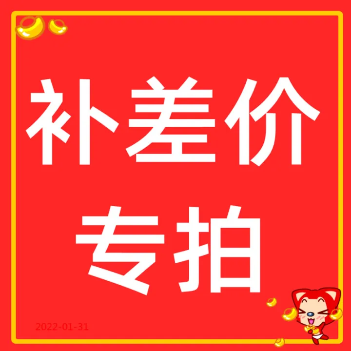 qw29【Make up the Difference】Special Shooting for New and Old Customers【Photographed Not Shipped ...