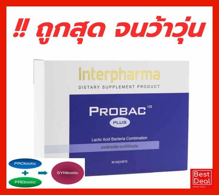 Probac 10 Plus โปรแบคเท็น พลัส 1 กล่อง 30 ซอง มีชนิดของเชื้อจุลินทรีย์ ...