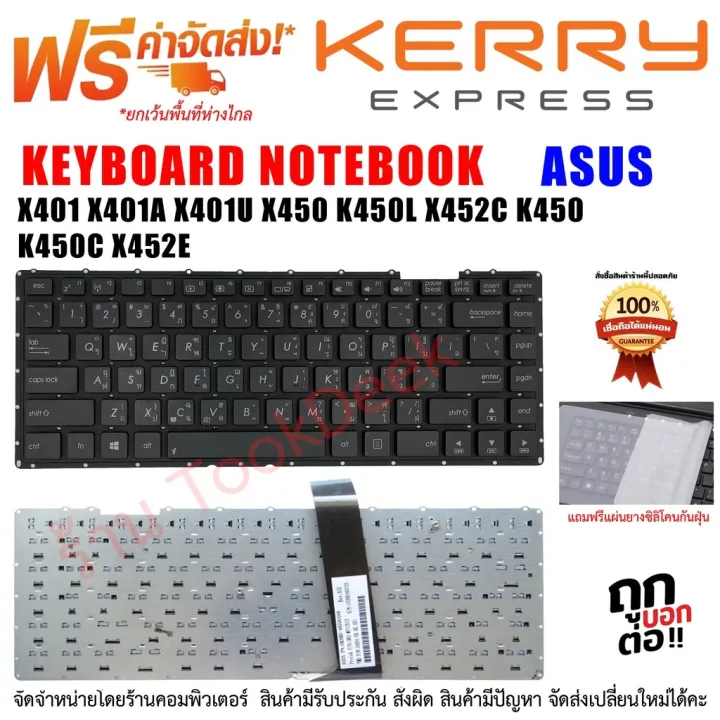 KEYBOARD ASUS คีย์บอร์ด เอซุสX401 X401A X401U X450 X452C K450 K450C ...