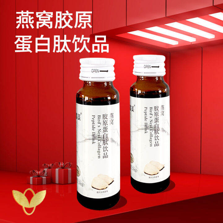 HELMUT Bird's nest collagen oral liquid essence raw liquid enzyme drink ...