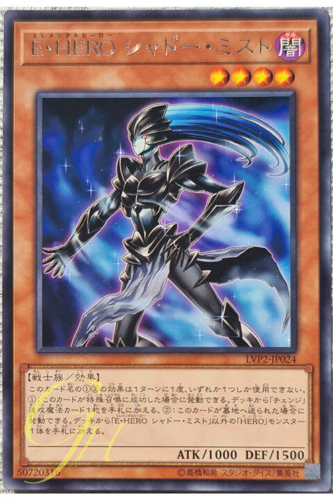 [LVP2-JP024] Elemental HERO Shadow Mist (Rare) | Lazada.co.th