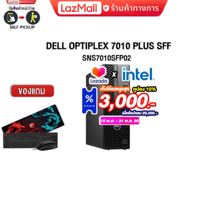 [ผ่อน 0 10 ด ]dell Optiplex 7010 Plus Sff Sns7010sfp02 I7 13700 ประกัน