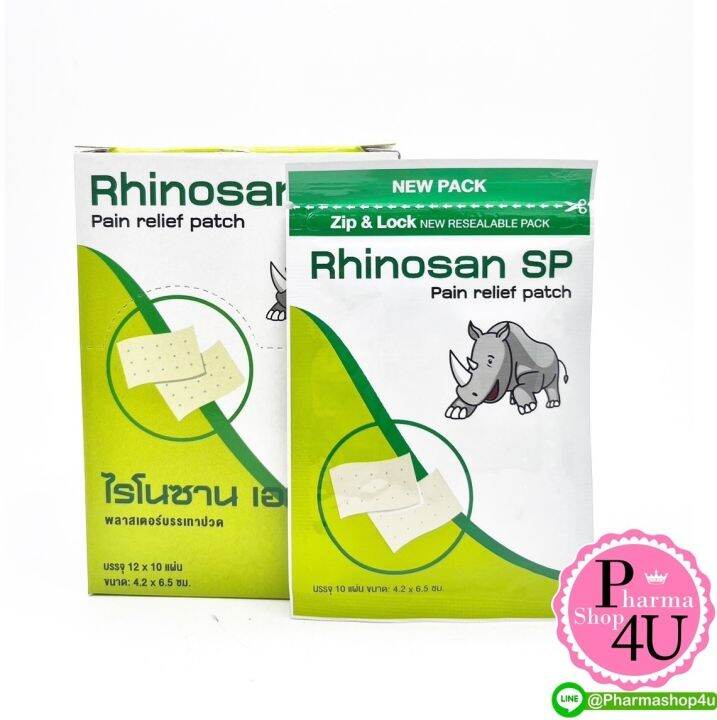 RHINOSAN SP PLASTER ไรโนซาน เอสพี พลาสเตอร์ (1ซอง/1กล่อง) แผ่นแปะ ...