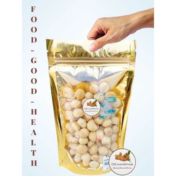 แมคคาเดเมีย ( Macadamia )🍃อบธรรมชาติ 100g. / 200g. เม็ดใหญ่AAA เกรดพรีเมี่ยม นำเข้า อบใหม่ หอม ...