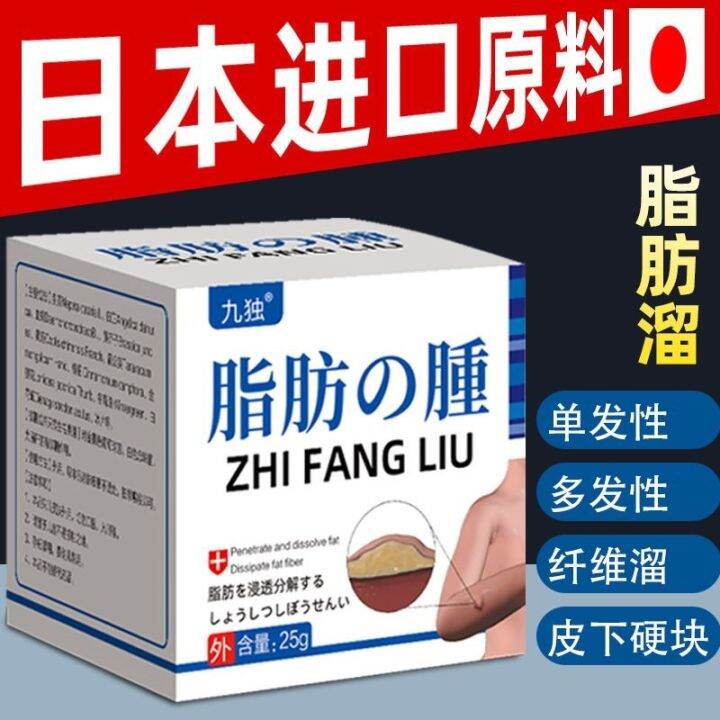 Subcutaneous lipoma ointment specially eliminates 36 kinds of single ...