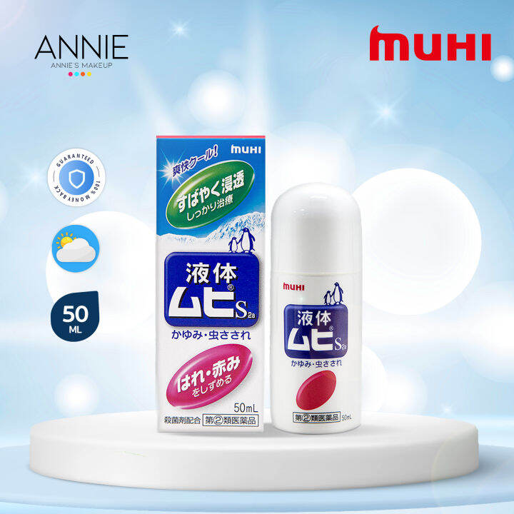 Muhi S2a Liquid มูฮิ เอส2เอ โรลออนบรรเทาอาการคันจากยุงและแมลงกัดต่อย อาการคันต่างๆ 50ml | Lazada ...