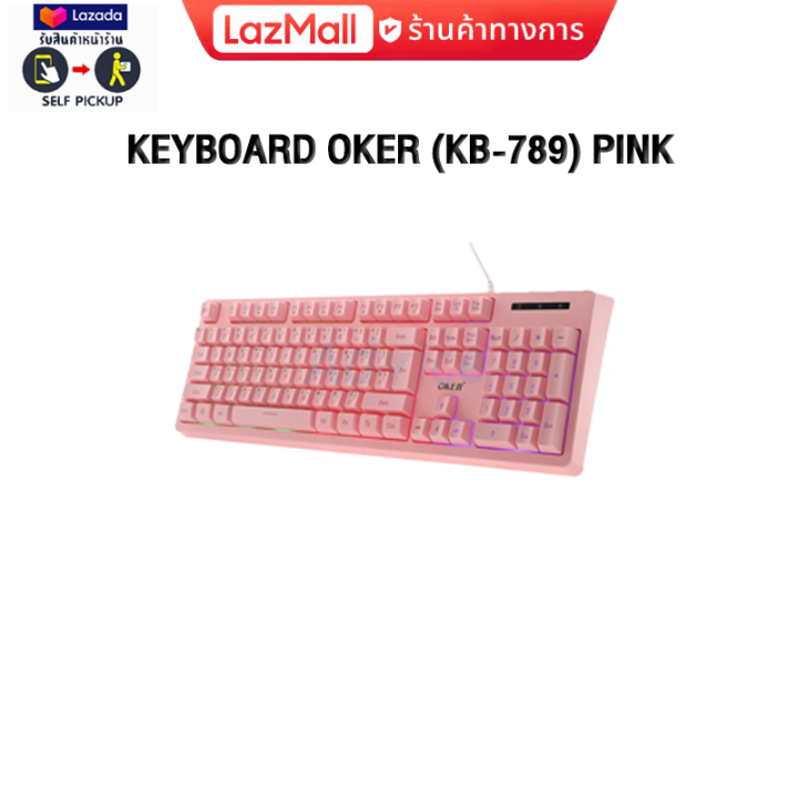 KEYBOARD OKER (KB-789) PINK/ประกัน1Y | Lazada.co.th