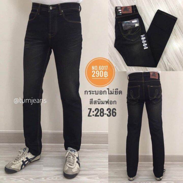 [Beat seller] กางเกงขากระบอกยืด ผ้ายีนส์ยืดใส่สบายแมท์ได้ทุกลุคทุกก ...
