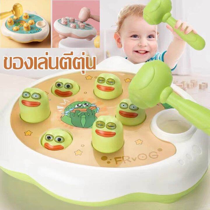【Dargly】ของเล่นตีตัวตุ่น เชิงโต้ตอบ กบ/เป็ด/หมู เกมที่มีค้อน ของเล่นเด็ก ของเล่นเพื่อการศึกษา ...