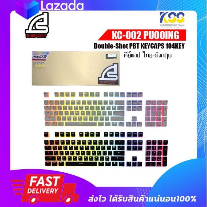 คีย์เเคป คีย์เเคปไฟทะลุ SIGNO E-Sport Pudding Double-Shot PBT Keycaps ...