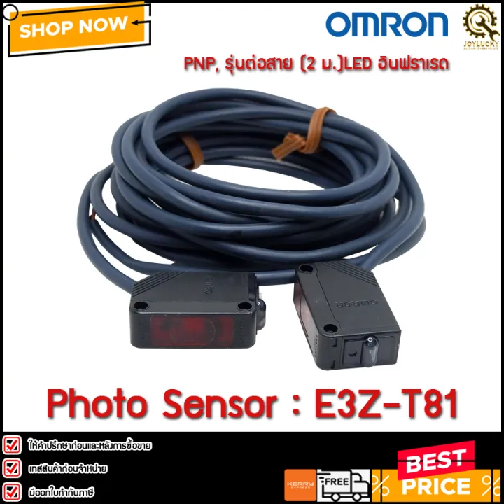 Photo Sensor OMRON E3Z-T81 **CH | Lazada.co.th