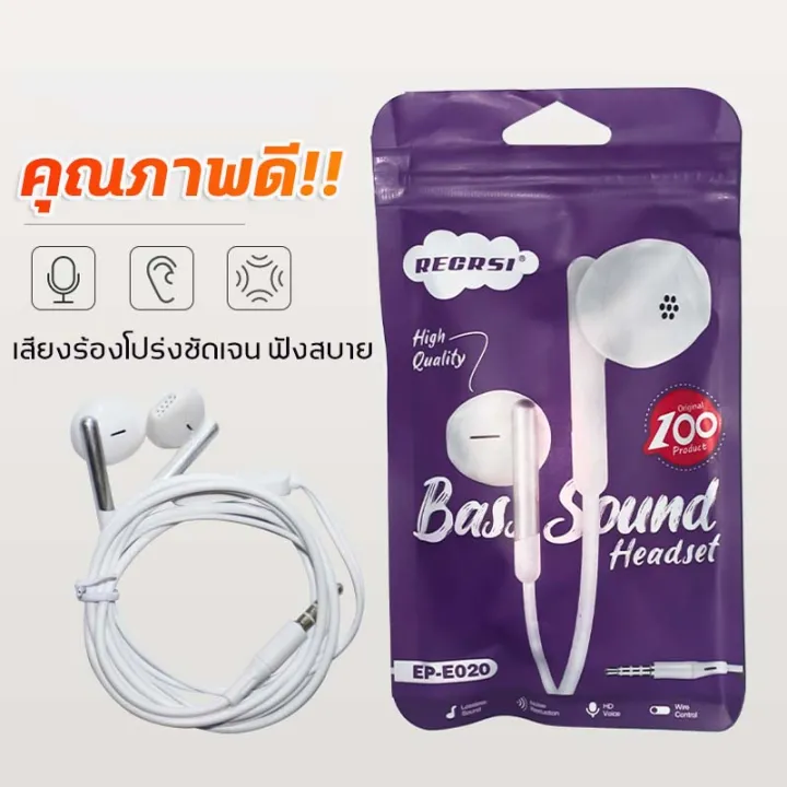 REGRSI EP-E020 หูฟัง หูฟังสมอลทอร์ค small talk aux 3.5 mm หูฟังเกมมิ่ง ...