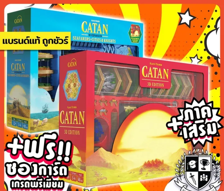 Catan 3D Edition คาทาน 3 มิติ + ภาคเสริม Seafarers / Cities & Knights ...