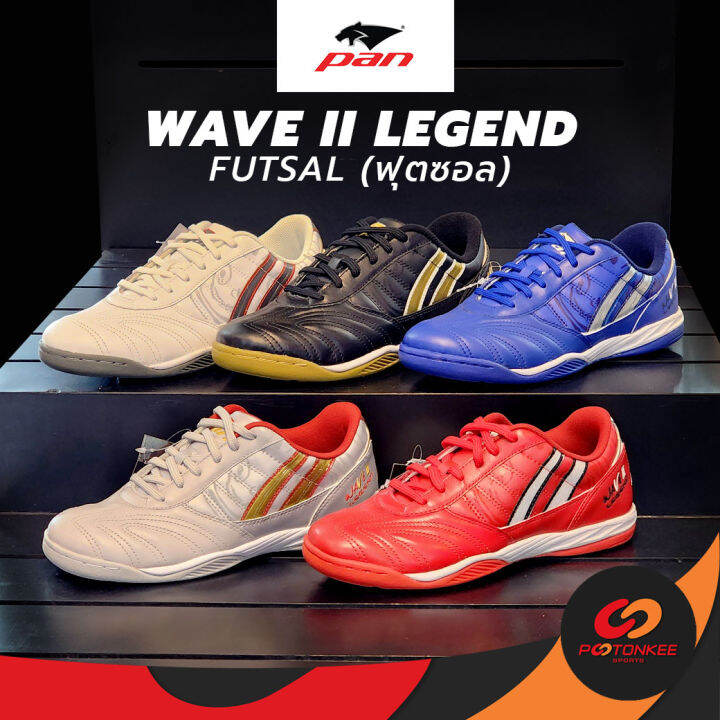 Pootonkee Sports PAN Wave II Legend Futsal รองเท้าฟุตซอล หนังวัว ...