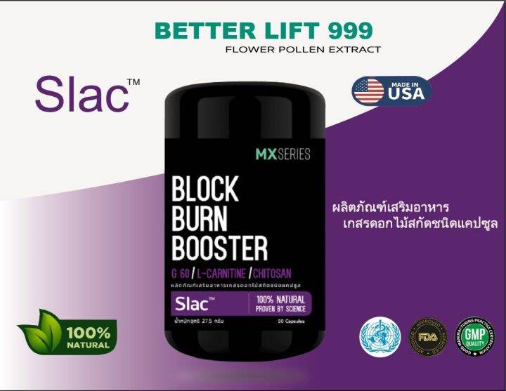 SLAC ซแลค ผลิตภัณฑ์Pollitin ของแท้100% | Lazada.co.th