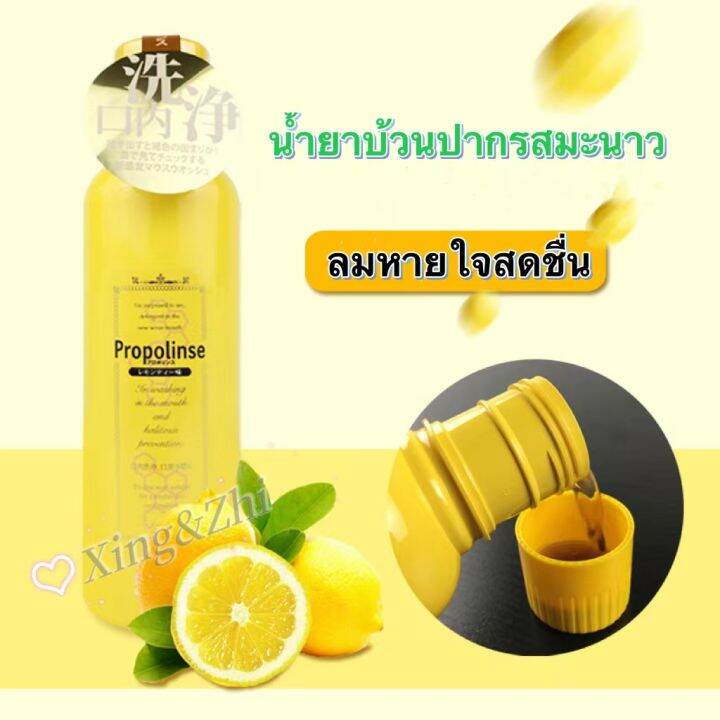 Propolinse นํายาบ้วนปากรสมะนาว 600 ml | Lazada.co.th