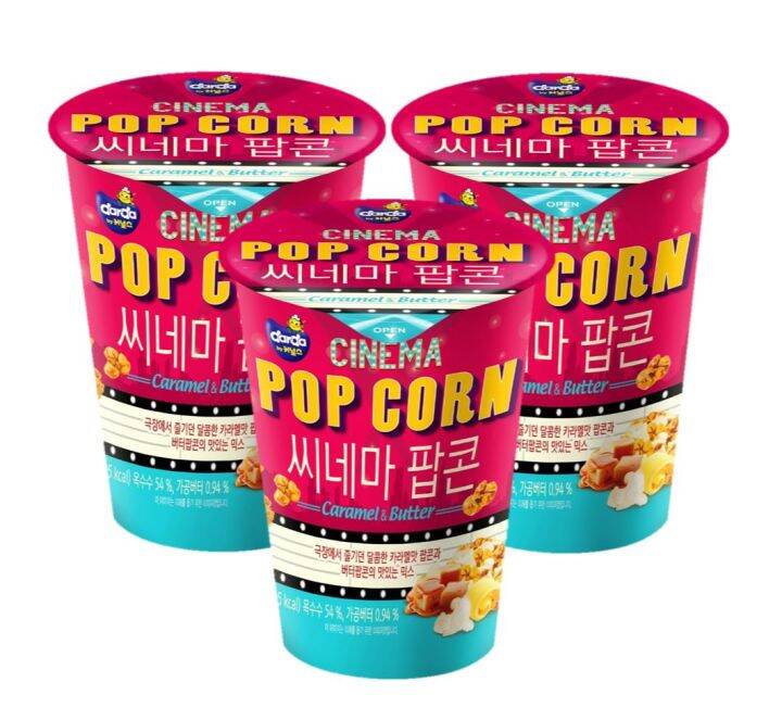 DARDA POPCORN BUTTER and Caramel ดาร์ดา ป๊อปคอร์น บัทเทอร์ คาราเมล 43g ...
