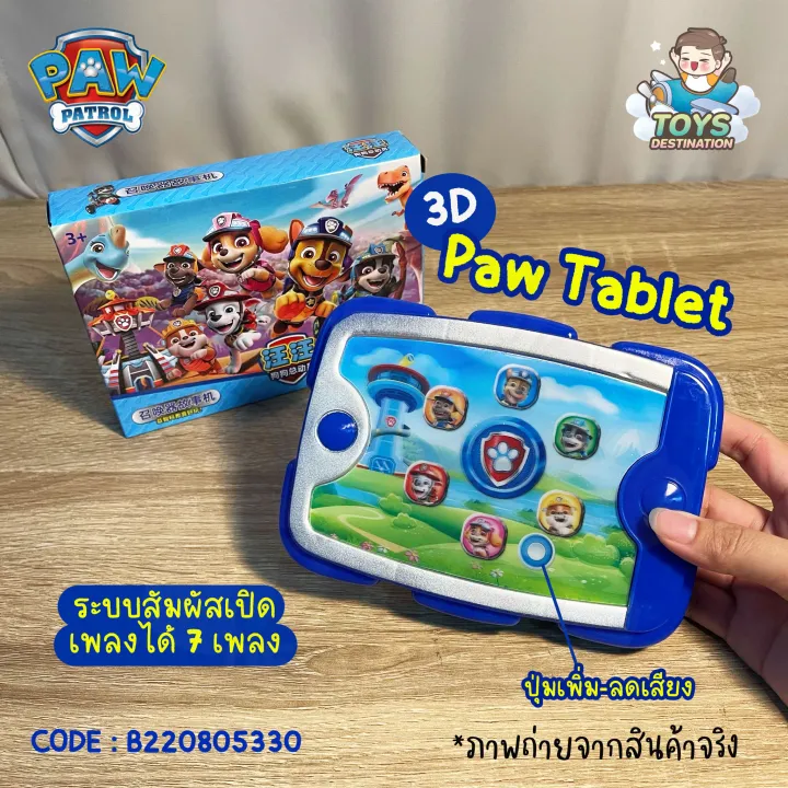 พร้อมส่งในไทย ของเล่น Paw Patrol Touch Paw // Paw Tablet เครื่องสั่งการ ...
