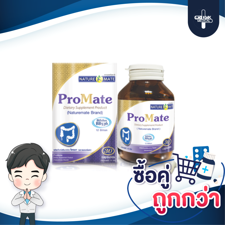 Promate 30 เม็ด โปรไบโอติกปรับสมดุลลำไส้ ท้องผูก ท้องเสีย เสริมสร้าง ...