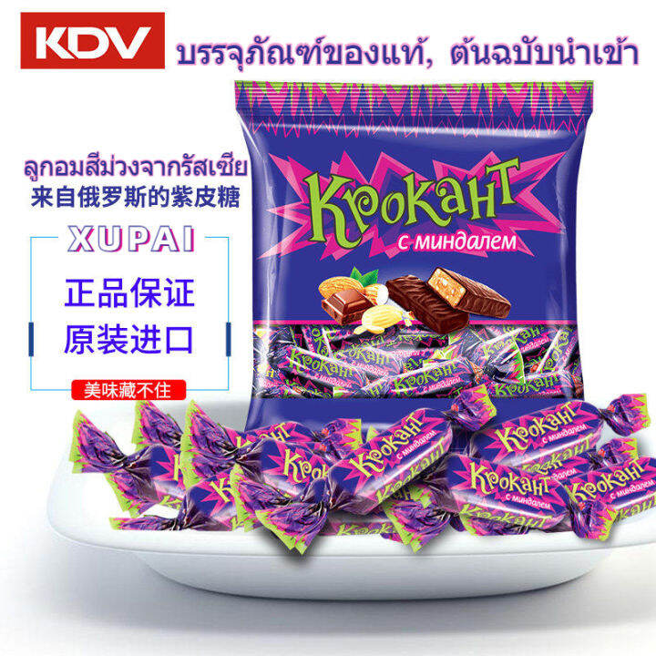 XUPAI 100g (อาจ 15 ชิ้น) พร้อมส่ง ช็อคโกแลต ขนมช๊อกโกแลต รัสเซีย นำเข้า ยี่ห้อ KPOKAHT ช็อคโกแล ...