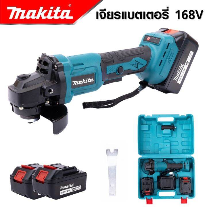 MAKITA เครื่องเจียร์ไร้สาย 168V เครื่องเจียร์แบตเตอรี่ แบตใหญ่ Li-ion 2 ก้อน เครื่องเจียร์ไร้สาย ...