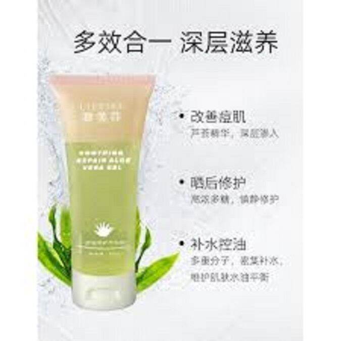 Lifusha Soothing Repair Aloe Vera Gel 60g | Lazada PH