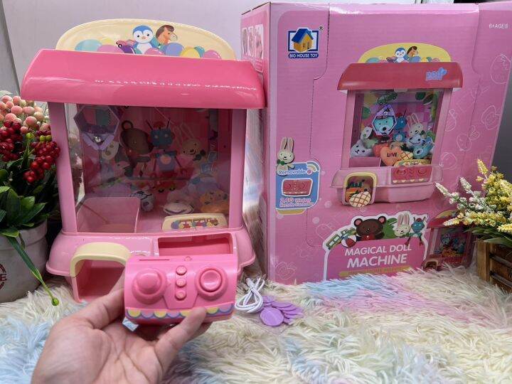 🌈ตู้คีบตุ๊กตา ตู้คีบใหญ่ ตู้คีบ Magical doll machine ตู้คีบญี่ปุ่น ตู้ ...