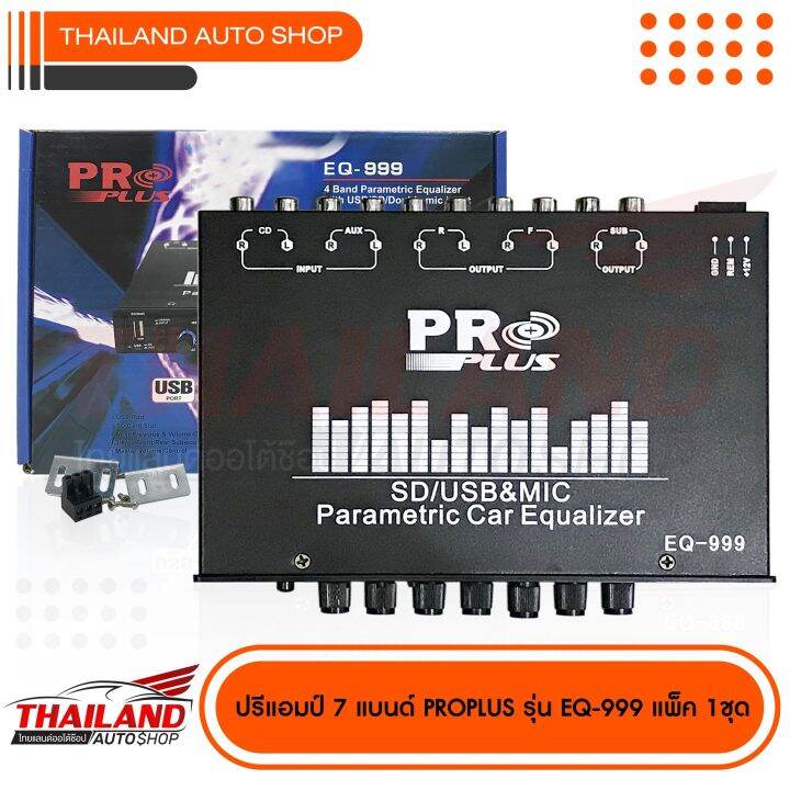 PROPLUS EQ-999 ปรีแอมป์ 4 แบนด์ รองรับ USB SD และ ช่องต่อไมค์ 2 ช่อง | Lazada.co.th