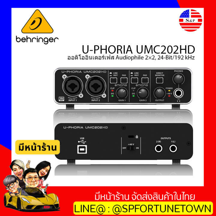 【พรีออเดอร์】Behringer UMC202HD USB ออดิโออินเตอร์เฟส Audiophile 2×2, 24 ...