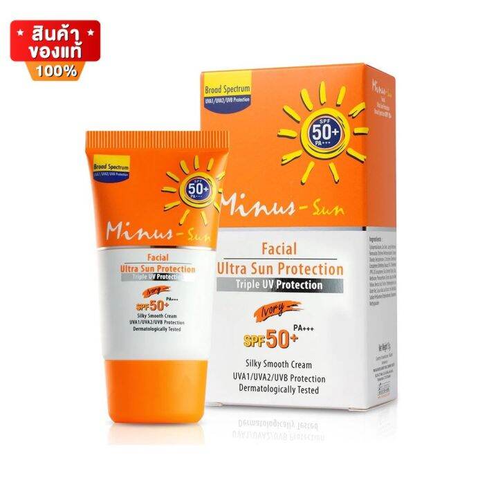 ไมนัส กันแดด ครีมกันแดด สีเนื้อ Ivory ขนาด 15 กรัม [Minus Sun SPF50+ PA+++ 15 g.] | Lazada.co.th
