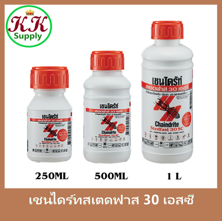 Chaindrite เชนไดร้ท์ สเตดฟาส 30 เอสซี น้ำยากำจัดปลวก ยาฆ่าปลวกแบบ ...