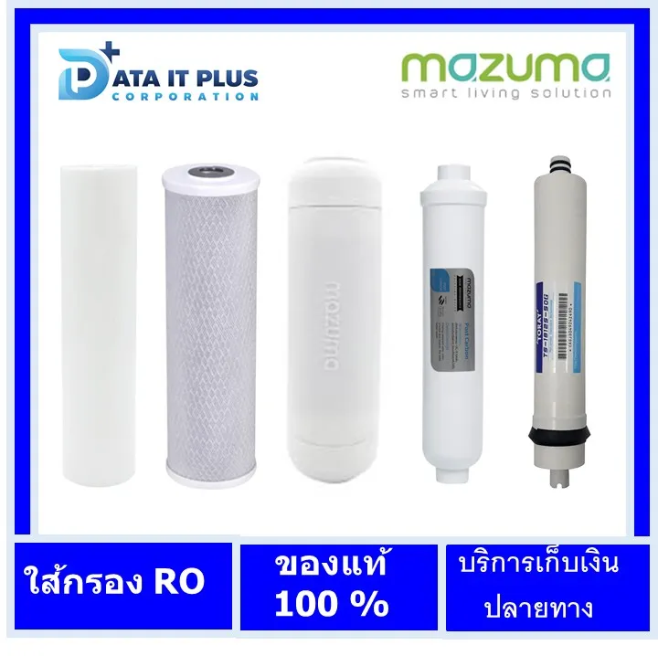 มาซูม่า ชุดไส้กรองเครื่องกรองน้ำดื่ม RO 5 ขั้นตอน MAZUMA RO PURE LIFE ...