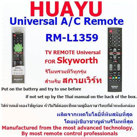 Pro +++ REMOTE Skyworth TV LCD LED PLASMA SMART TV UNIVERSAL HUAYU RM-L1359 (รีโมทรวมHUAYUสำหรับ ...