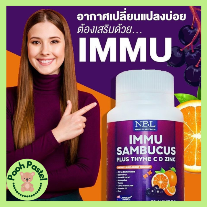 NBL IMMU Sambucus plus Vitamin C D Zinc elderberry นูโบลิค อิมมู แซม ...