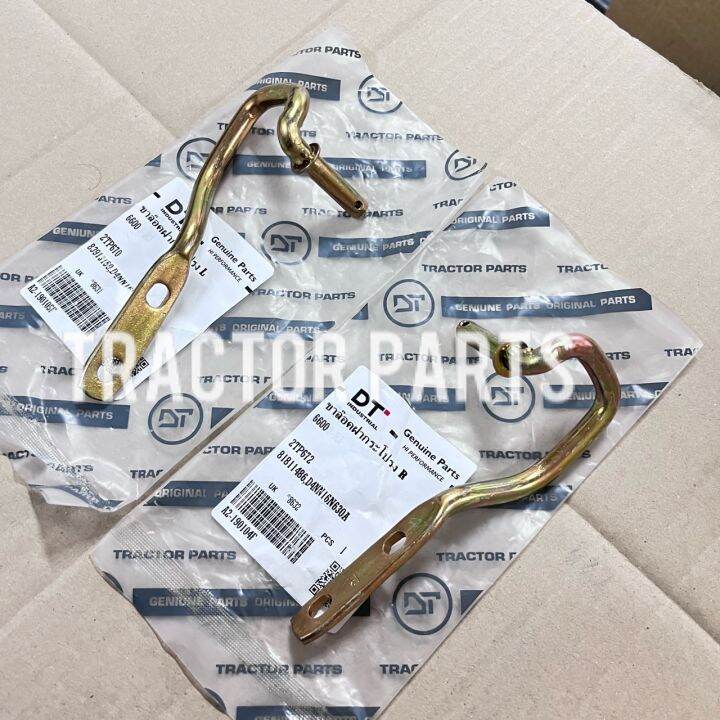 ขาล็อคฝากระโปรง กิ๊บล็อคฝากระโปรง รถไถฟอร์ด FORD รุ่น F5000,F6600,F6610 ...