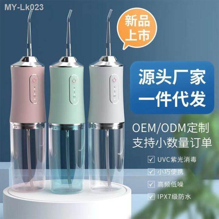 Electric shock tooth cleaner household cleaning machine water spray ...
