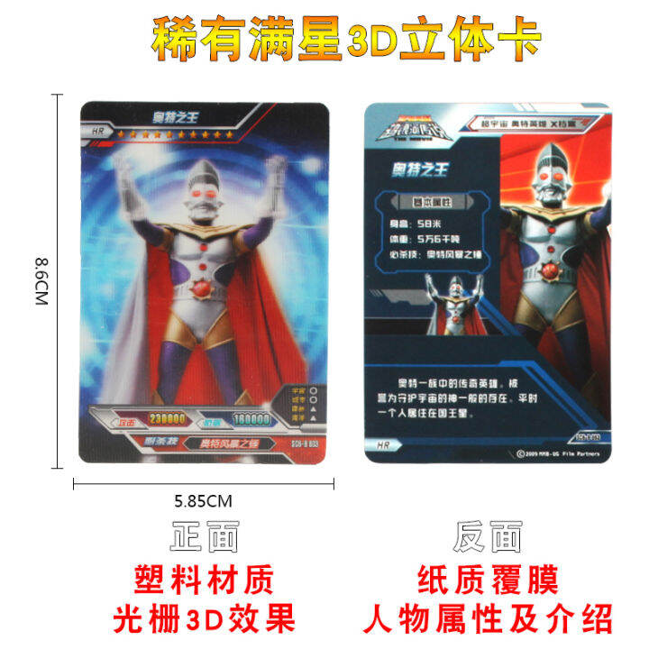 Zeta Altman card 3d card collection card children's collection Ou Bu 3b ...