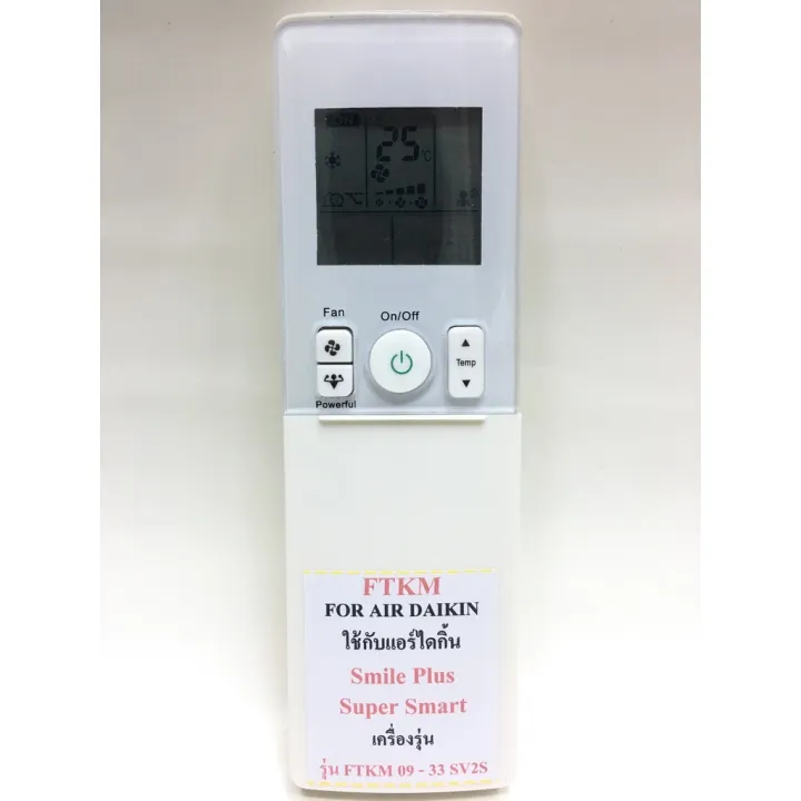 โปรโมชั่น รีโมทแอร์ ไดกิ้น Daikin รุ่น FTKM ใช้กับแอร์รุ่น ที่มีรีโมท ...