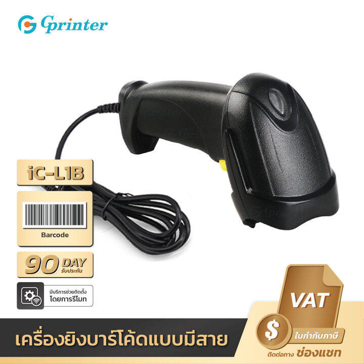 Gprinter iC-L1B เครื่องอ่านบาร์โค้ด 1D มีสาย Soonmark 1D laser scanner ...