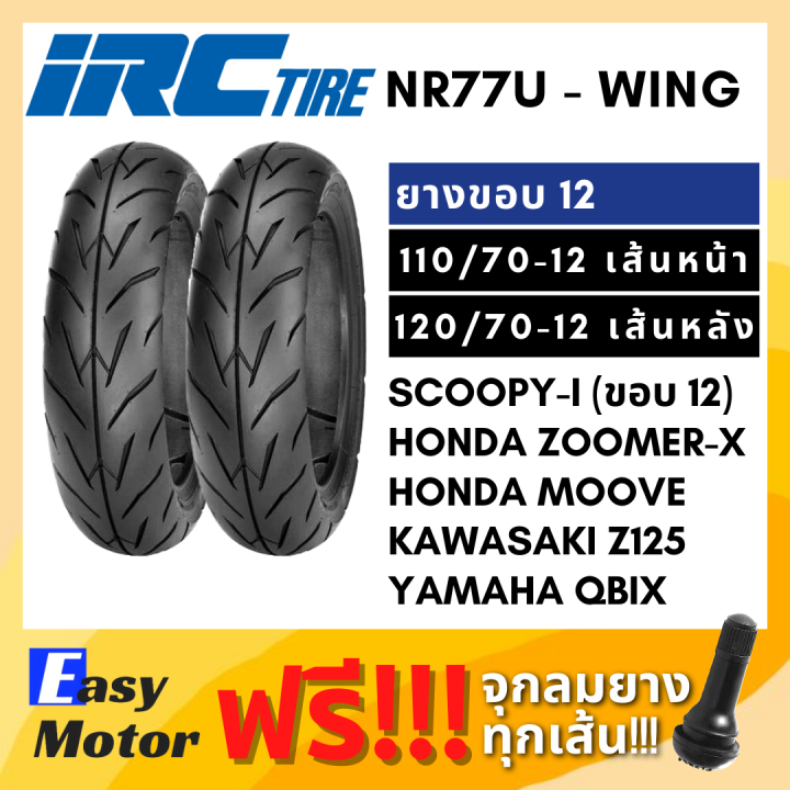 [ยางใหม่] IRC ยาง scoopy i zoomer x moove z125 qbix 110 70 12 / 120 70 12 ยาง tubeless ขอบ 12 ...