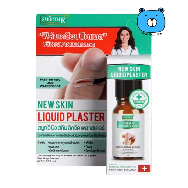 SMOOTH E NEW SKIN LIQUID PLASTER 8 ML สมูธ อี ลิควิด พลาสเตอร์ ฟิล์ม ...