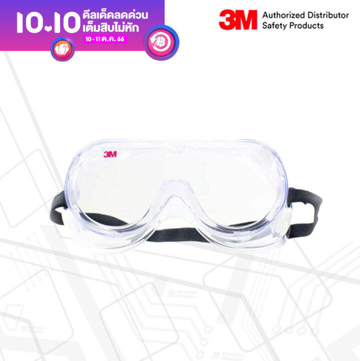 แว่นตานิรภัย 3M™ รุ่น 1621 | Lazada.co.th