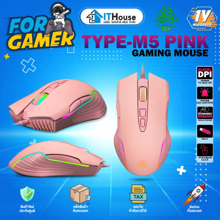 🍧EGA TYPE-M5 PINK เมาส์เกมส์มิ่งหวานๆ มี SOFTWARE MACRO🍧ไฟ Spectrum ...