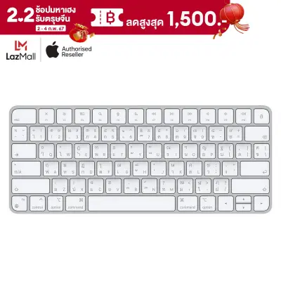 Apple Magic Keyboard - Thai ( MK2A3TH/A ) ราคาถูก