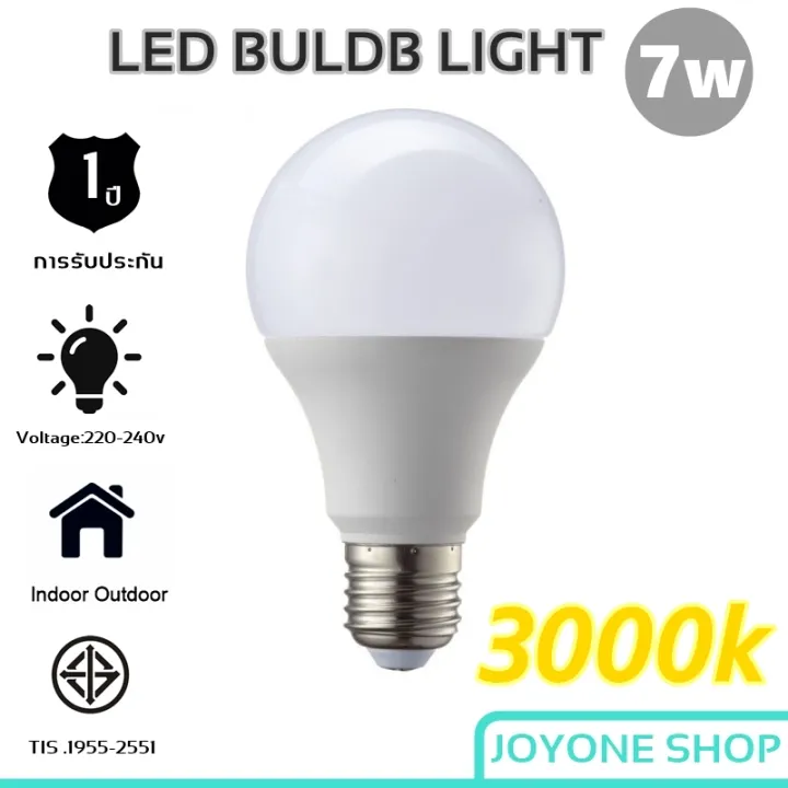 หลอดไฟ LED Bulb A50 7w 3000k Warmwhites หลอดไฟ ประหยัดพลังงาน ขั้วหลอด ...