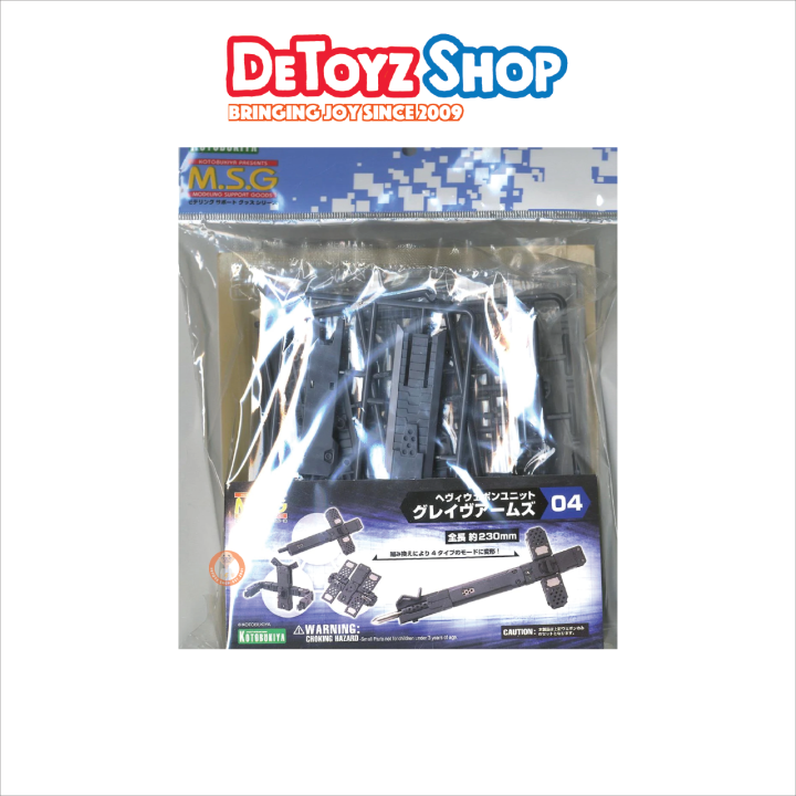 Kotobukiya Heavy Weapon Unit MH04 Grave Arms (Renewal) | Lazada