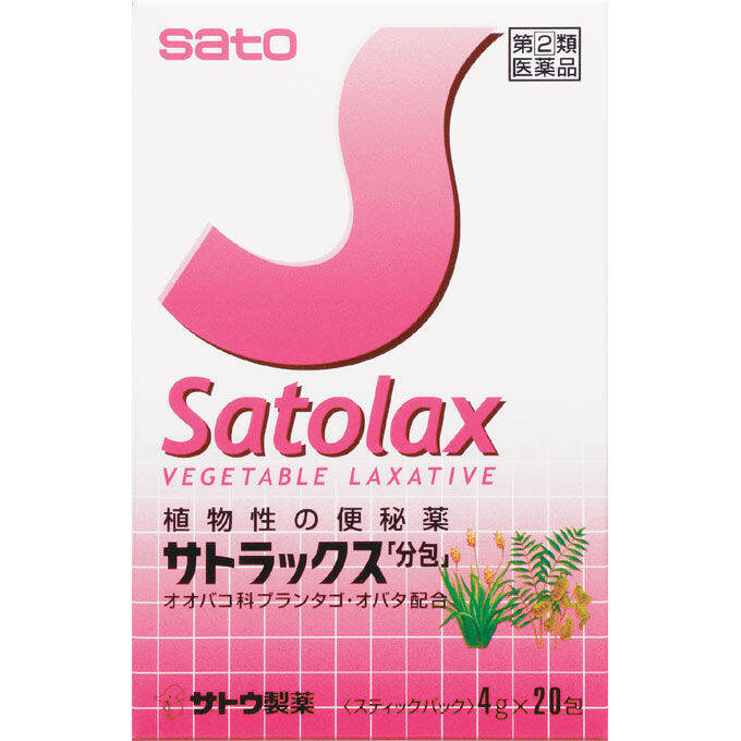 Sato Satrax 20 packets Herbal Medicine & Chinese Herbal Medicine ...