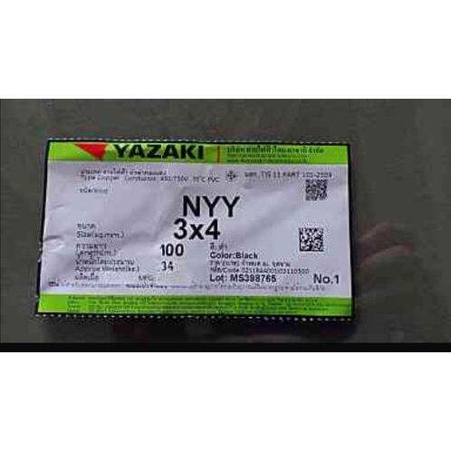 สายไฟ NYY 3 x 4 sq.mm. ยาซากิ YAZAKI 100 เมตร | Lazada.co.th