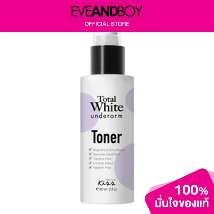 MALISSA KISS - Total White Underarm Toner | Lazada.co.th